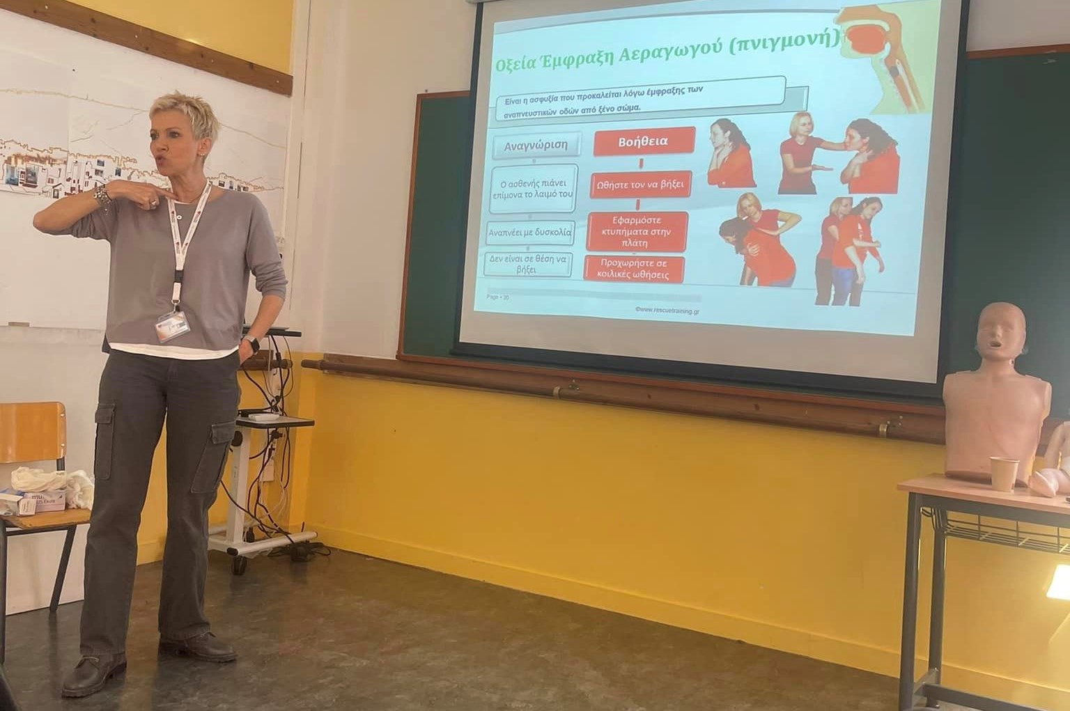 ΕΚΠΑΙΔΕΥΣΗ ΠΡΩΤΩΝ ΒΟΗΘΕΙΩΝ - syllogosgoneonhill.gr